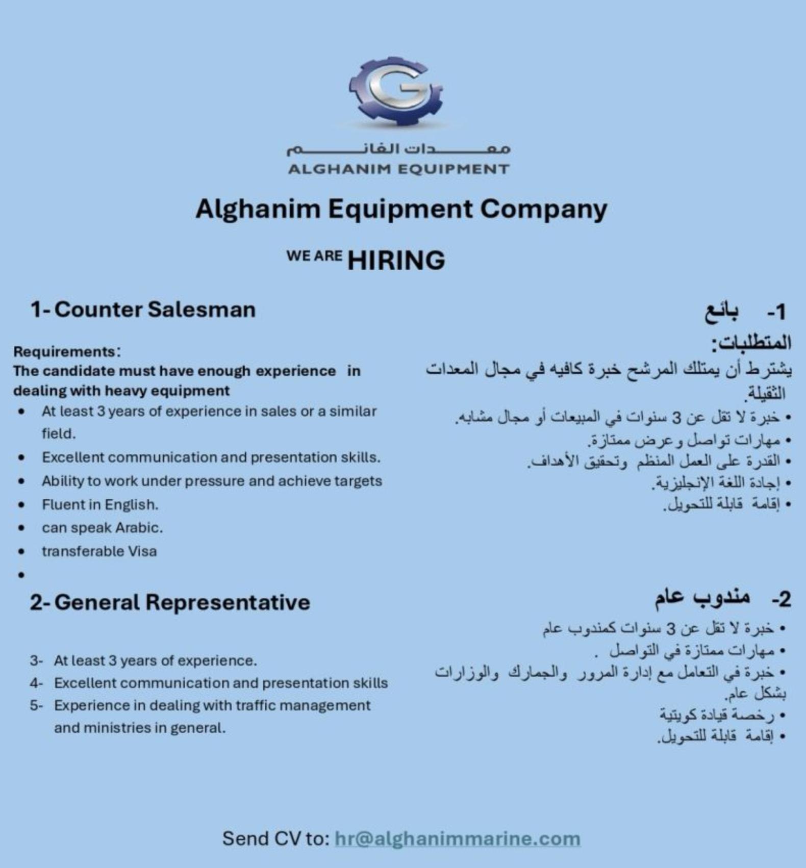 Heavy Equipment Sales Jobs Kuwait 2025 – Apply Now at Alghanim Equipment Company